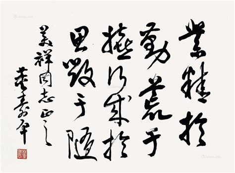 董寿平 行书福建运通 闽南专场第18期拍卖会福建运通拍品价格图片拍卖专场拍卖会预展拍卖会结果卓克拍卖频道