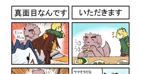 ザイランス 【pf5】食ってます【ザイランス】 フボクのイラスト Pixiv
