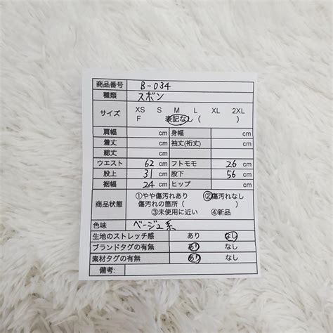 Yahooオークション Rapiche ロングパンツ ウール素材 ベージュ B034