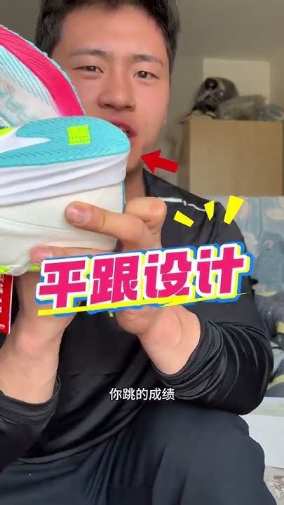 劳拉之星跑跳鞋 开挂10”不慌长得帅、包裹性摩擦力嘎嘎滴！劳拉之星肌能包劳拉之星开挂跑鞋劳拉之星 中考体测 中考体测跑鞋推荐 Youtube