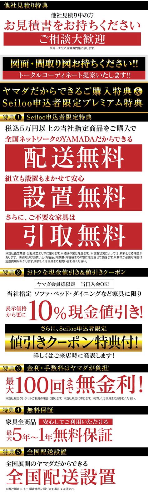 Tecc Life Select 高松春日店 Idc大塚家具×yamada 家具インテリア 他店徹底対抗プレミアムシークレットセール