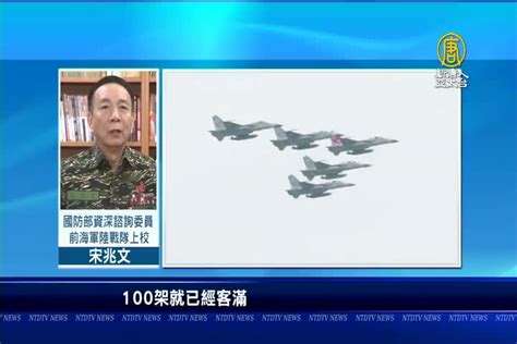 共軍百架直升機1小時攻台？專家：變碎片 新唐人亞太電視台