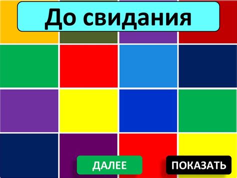 Интерактивная игра Добрые вежливые слова презентация онлайн