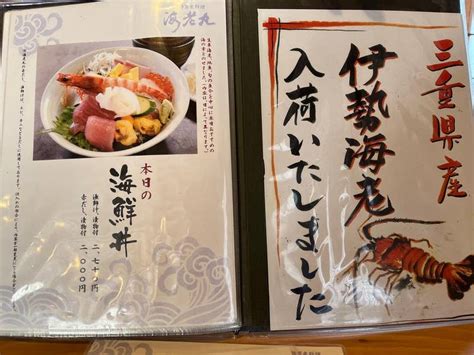Mika Azumaさんの口コミ （ランチ）：おかげ横丁 海老丸 Retty 日本最大級の実名型グルメサービス