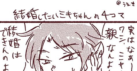 檎ミキ 檎ミキ？4コマ ※ミキちゃんが崩壊してますご注意ください 植木鉢はっぱのマンガ 漫画 Pixiv