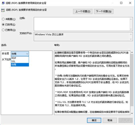 远程计算机配置为支持服务器验证windows远程桌面rdp连接安全层 电脑经验 百题资料 Csdn博客