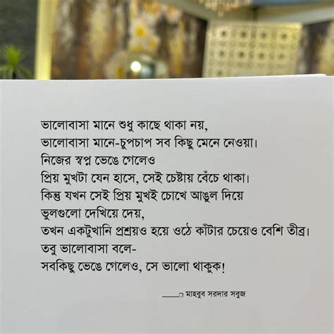 মাহবুব সরদার সবুজ