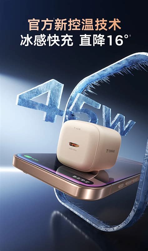 图拉斯小冰块45w适用苹果16promax充电器iphone16快充头usb一套装15数据线typec手机正品pd插头ipad氮化镓 天猫 花瓣网