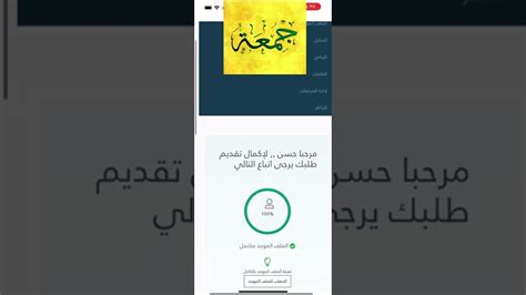 حل مشكلة عدم الأهلية وإعادة تقديم الطلب في الضمان الإجتماعي المطور