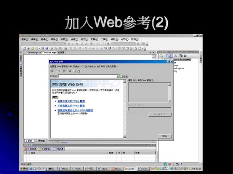 Web Service Ppt Download