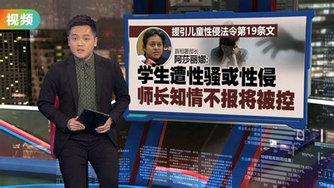 警告教职员勿涉性骚案 教育部长：“你碰了，你就滚！” Xuan