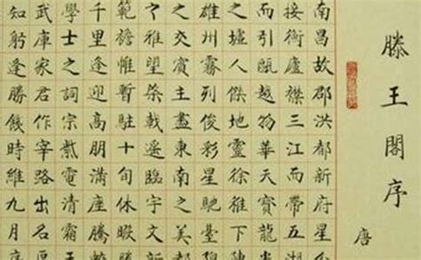《滕王阁序》全文 经典6篇