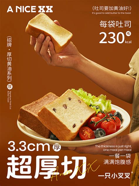 面包健康