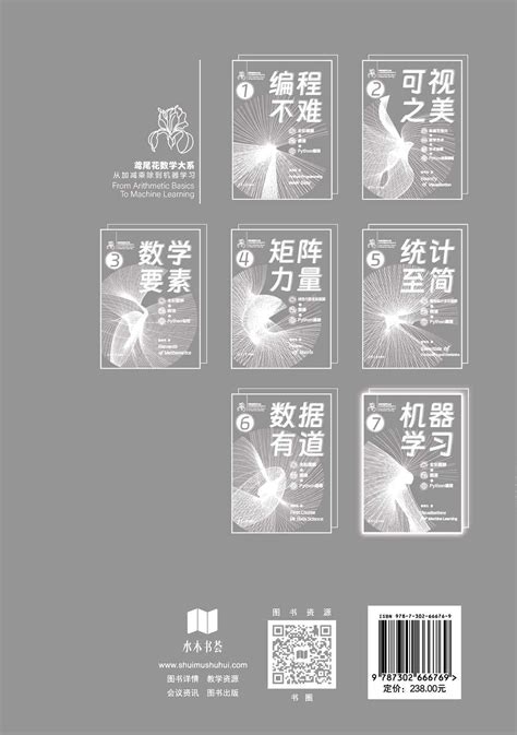 清华大学出版社 图书详情