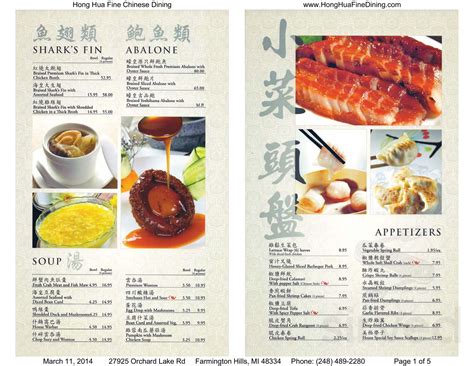 Hong Hua Fine Chinese Dining Menu In Farmington Hills Michigan Usa