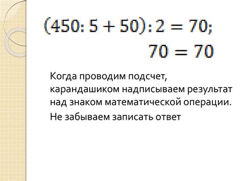 Решение уравнений презентация онлайн