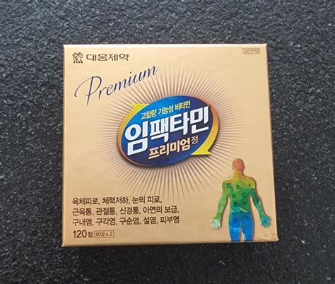 임팩타민 프리미엄 우리집 영양제 남문약국에서 저렴한 가격으로 구입