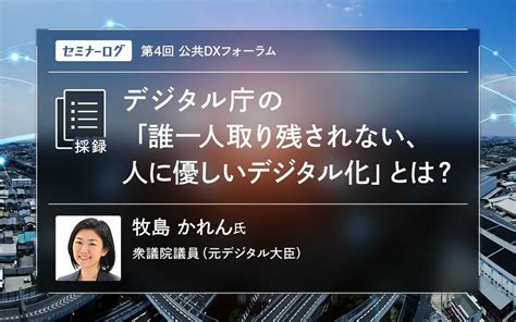 30代女性「マイナンバーカードに他人の保険証を紐づけられたが、問い合わせるとたらい回しされ、こちらに落ち度はないと謝罪もなかった」 くくんのまとめ