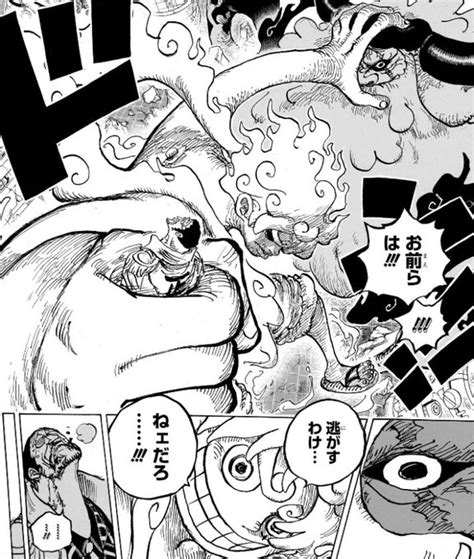 【朗報】ワンピースの黒ひげさん、五老星が弱過ぎてラスボスに返り咲く！！！ 超マンガ速報 さんのマンガ ツイコミ仮