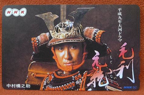 大河ドラマ 毛利元就 のぼりごいのブログ
