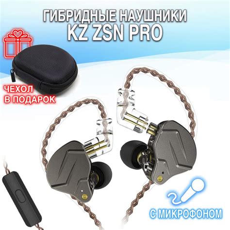 Наушники Внутриканальные KZ ZSN-Pro - купить по доступным ценам в ...