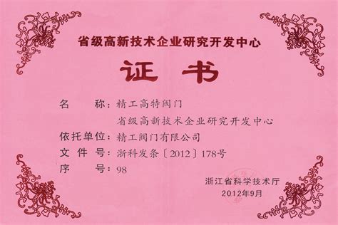 精工阀门集团有限公司 阀数 中阀企数据