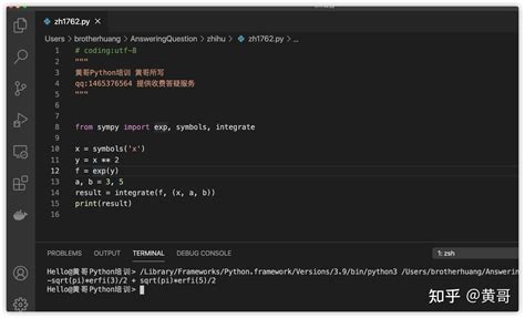 怎么用python算这个积分 知乎