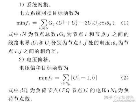 Jaya算法在电力系统最优潮流计算中的应用（创新点）【matlab代码实现】 知乎