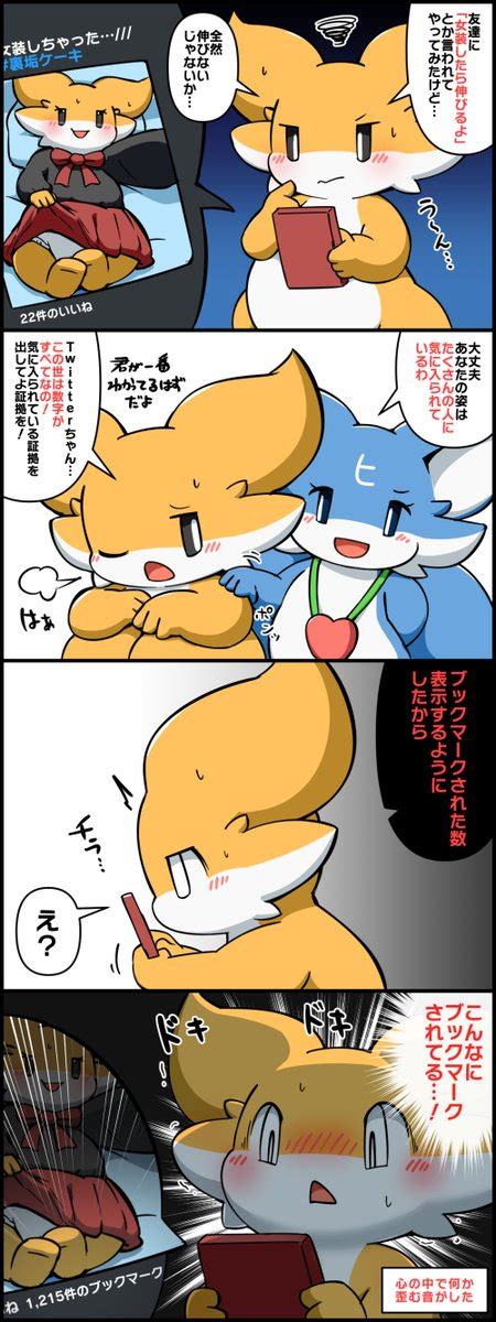 「真実の数字 」raoらおの漫画
