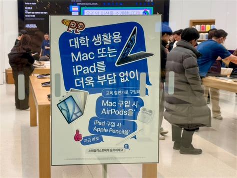 2025 애플 교육할인 신학기 프로모션 기간 대상 인증 총정리 네이버 블로그