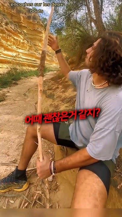 활과 화살 만드는 방법 Youtube