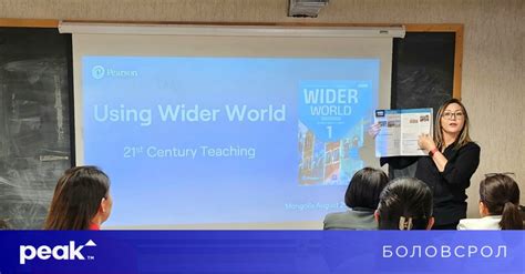 “pearson English” англи хэлний сургалтын цогц хөтөлбөр хэрэгжиж эхэллээ Peak News