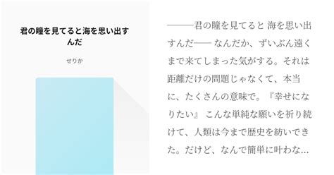 お花夫婦 ルートヴィッヒ 君の瞳を見てると海を思い出すんだ せりかの小説 Pixiv