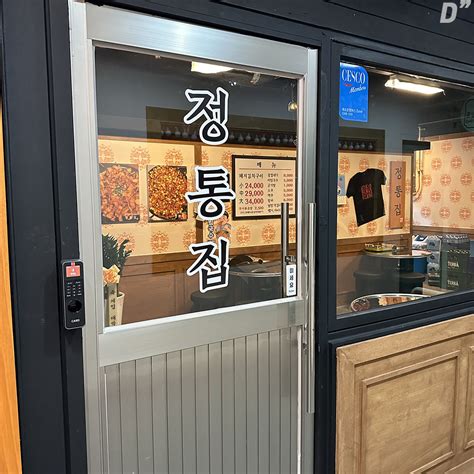 성남 분당 맛집 서현 정통집 서현에 새로생긴 돼지김치구이 신상맛집💖 소식좌들도 폭식하게 만드는