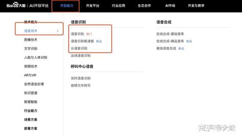 Python调用百度api实现语音识别选择百度api来进行语音识别前需要安装哪个库 Csdn博客