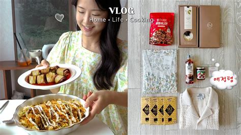 무더위엔 꼼수 집밥 신혼 일상vlog🏡💕전자레인지 요리• 찐 내돈내산 인생 간식템💰 Youtube