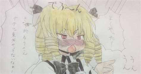 東方 模写 ルナチャイルドがルナ初クリアを祝ってくれた るう⑧のイラスト Pixiv