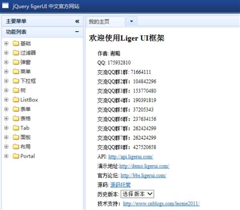 精选前端ui框架资源 Csdn博客