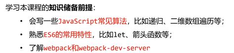 4 vue 【进阶】 模板引擎 京鸿一瞥 博客园