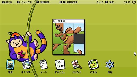 nOS ニューオペレーティングシステム My Nintendo Storeマイニンテンドーストア