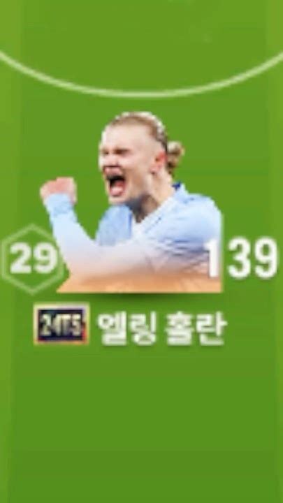 골 넣는 괴물이 된 홀란드 Youtube