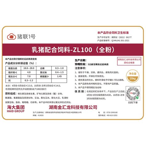 农信优选 湖南海大金汇龙 全粉教槽料 20kg50袋饲料猪用饲料乳猪料湖南金汇龙科技有限公司农信商城