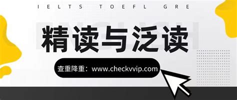 文献阅读之“精读与泛读” 知乎