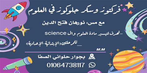 فراكتوز وسكر جلوكوز في العلوم ÑouŘy Fath El Deen ️