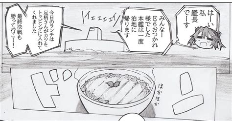 艦隊これくしょん 重巡洋艦だらけのパラオ泊地 71 酢味噌＆クレソンのマンガ 漫画 艦これ 青葉 Pixiv