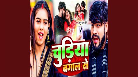 Churiya Bangal Se Youtube