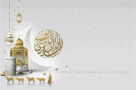 Mawlid Alnabi 인사말 이슬람 그림 배경 디자인 아랍어 서예 및 카바 프리미엄 벡터