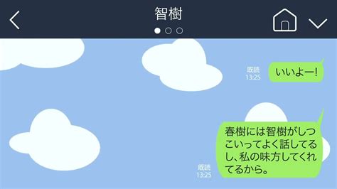 【line】しつこい勘違い男を撃退【ラインちゃんねる】 Youtube