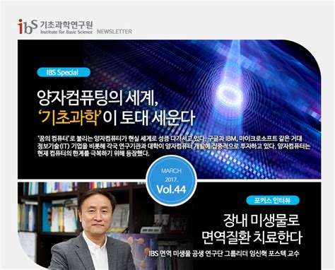 Ibs 뉴스레터 44호