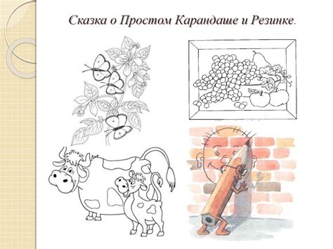 Графические материалы изобразительного творчества - презентация онлайн